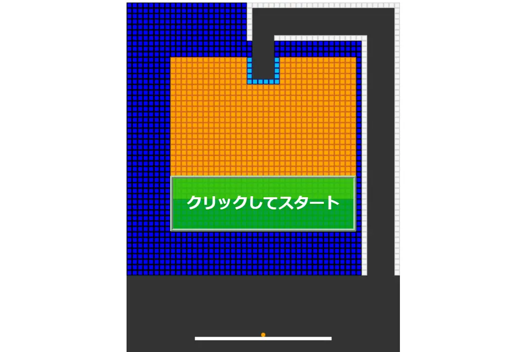 炸裂ブロック崩し シュミグラム